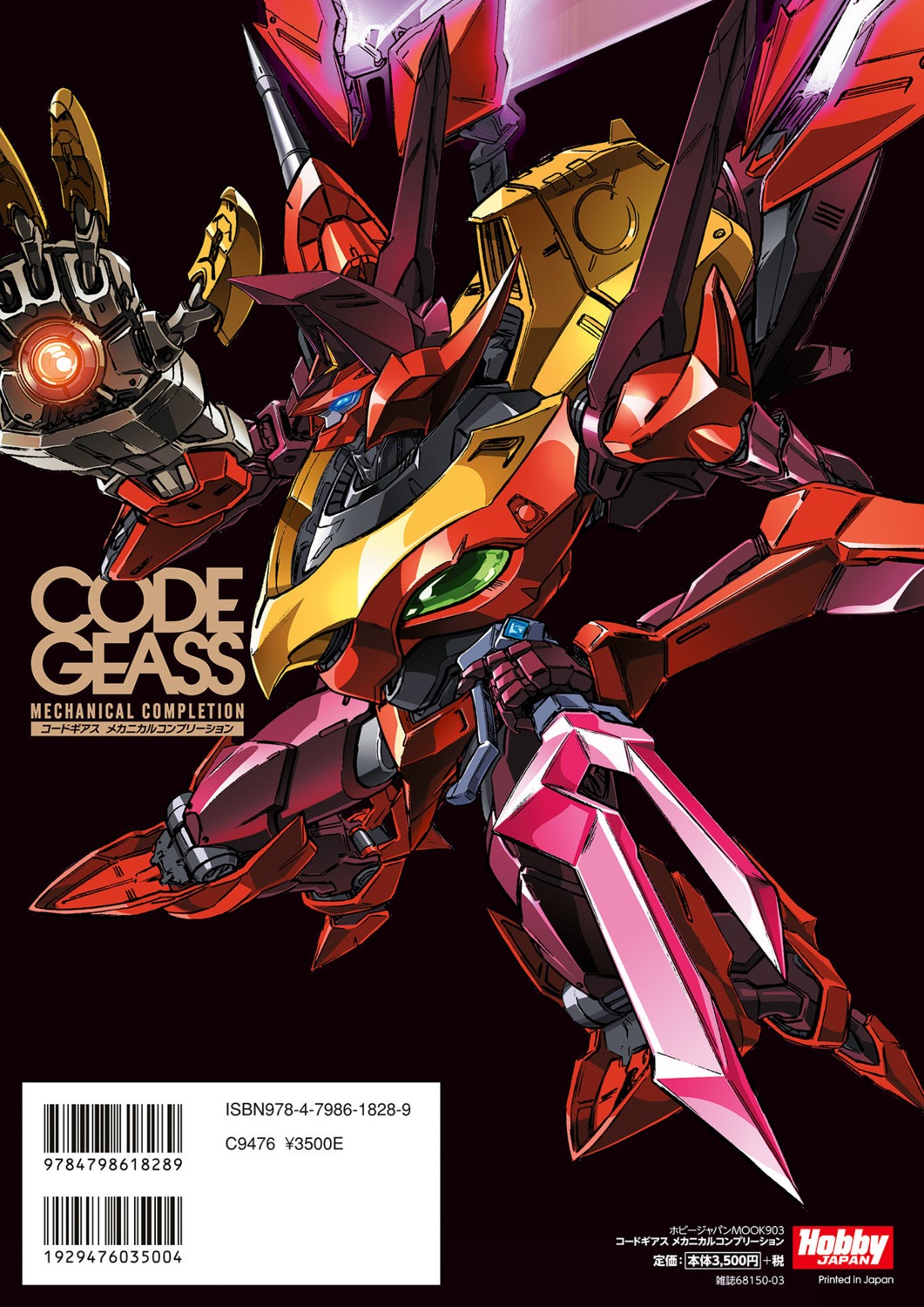 code geass mecha | #498394 | yande.re